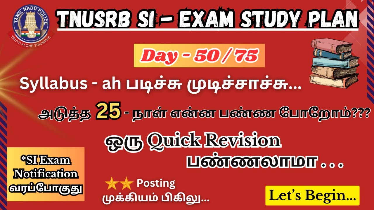 TNUSRB SI Exam Study Plan| Day 50| Syllabus wise Study|75 Days Study ...