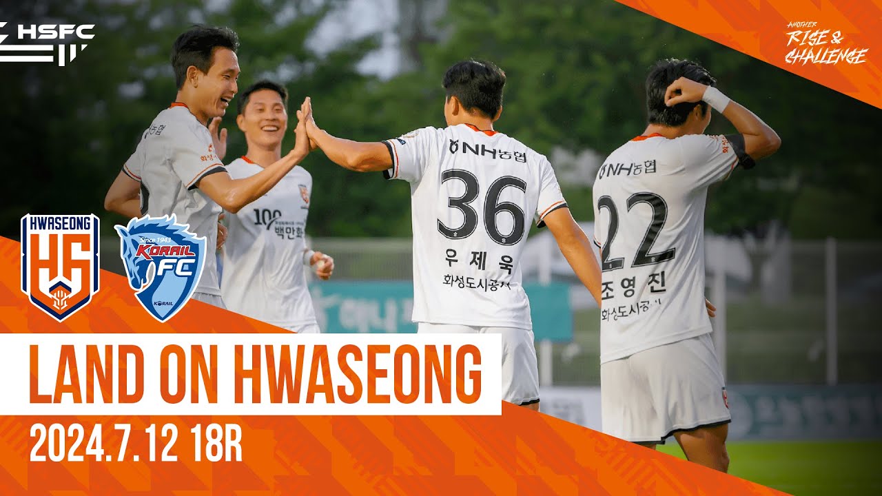 [LAND ON HWASEONG] 투지와 함께, 3연승을 향한 집념! 2024 K3 LEAGUE 18R⚽ - YouTube