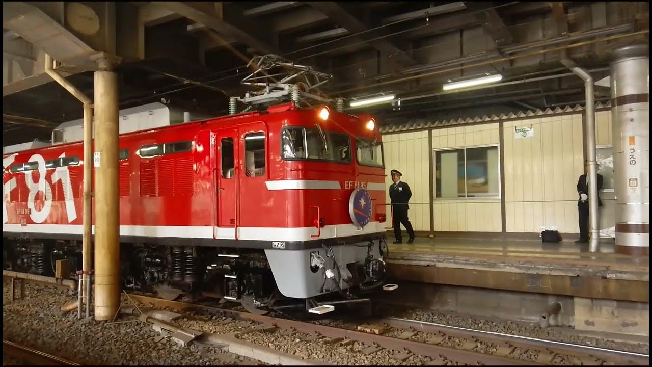 東🟩カシオペア🌠紀行仙/EF8195🌈上野発ⅵ - YouTube