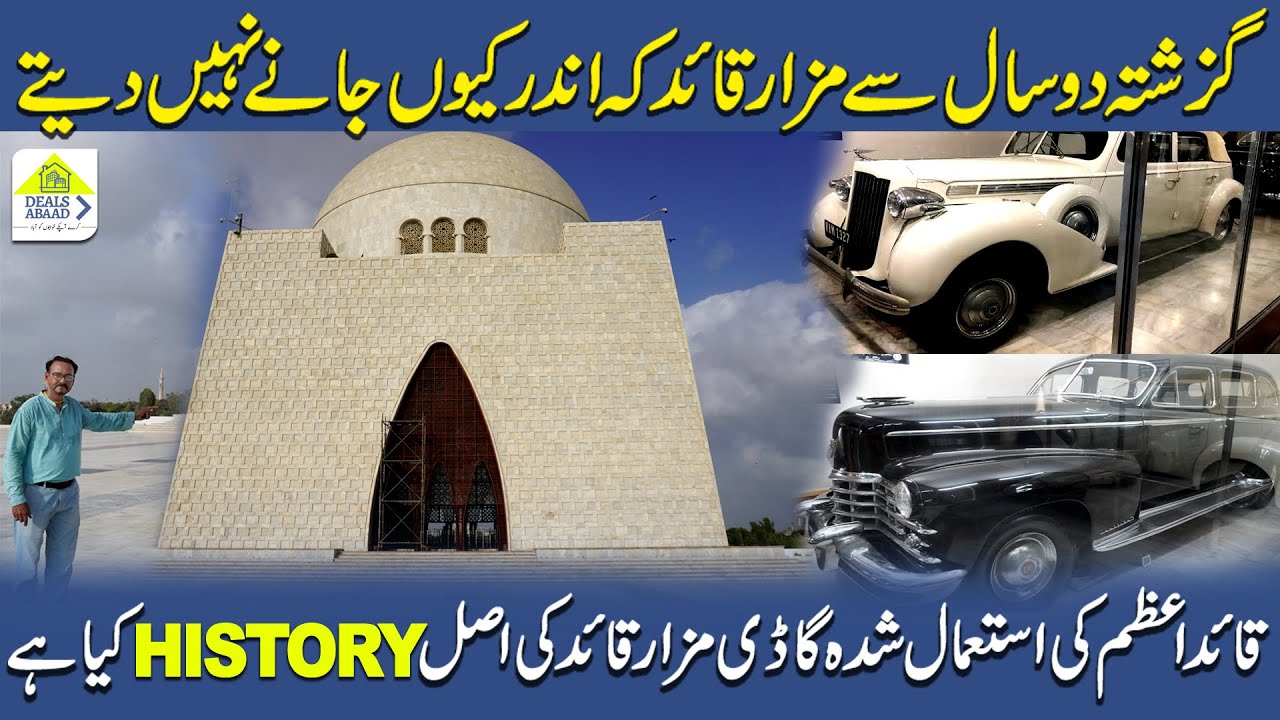 Quaid-e-Azam Ki Istimal Shuda Gari |Mazar-e-Quaid Ki Asal History Kia ...