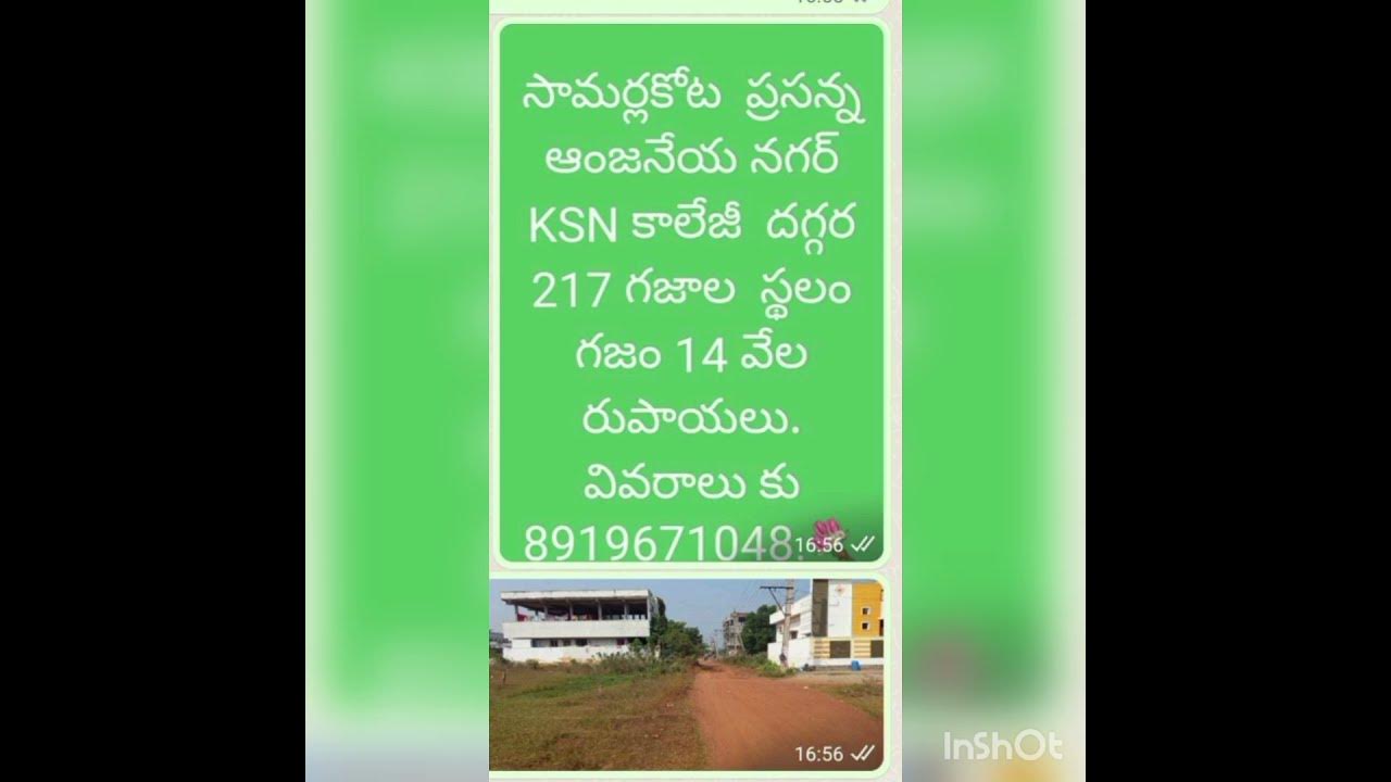 Site for Sale Samalkota Prasanna Nagar near Ksn new college.contact 8919671048 - YouTube