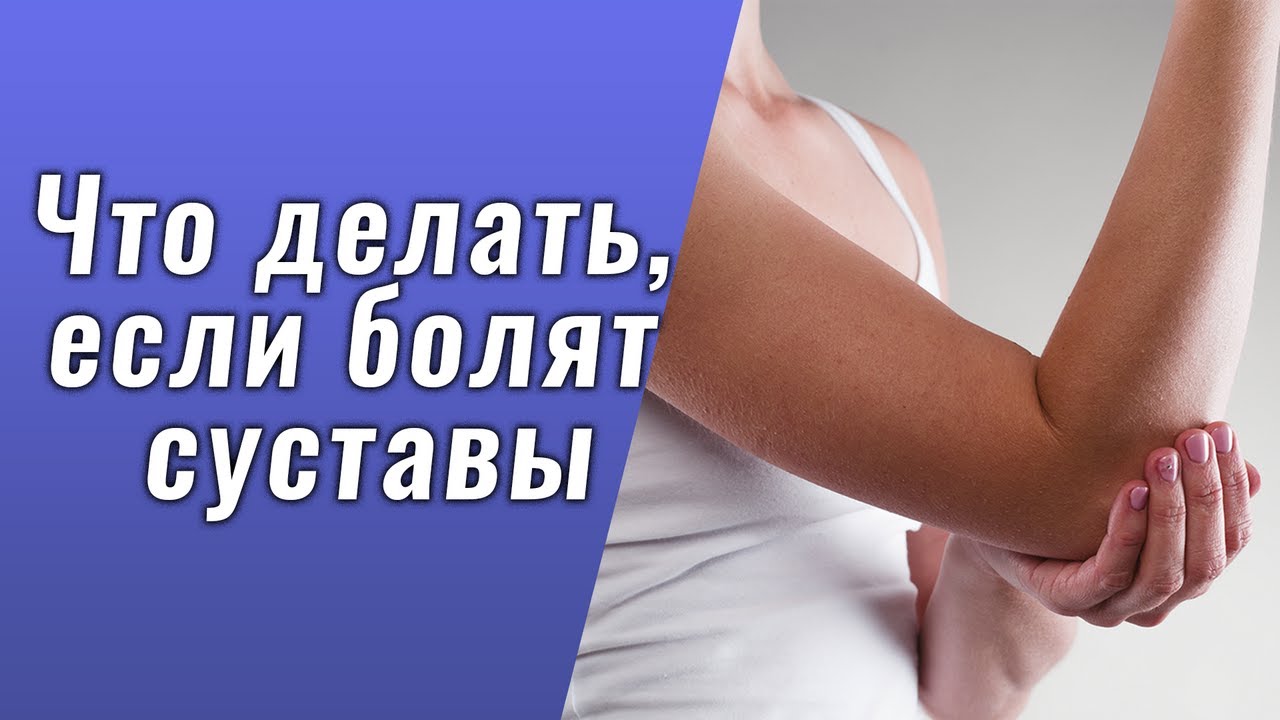 Чем лечить коленный сустав и как правильно лечить суставы коленных ...