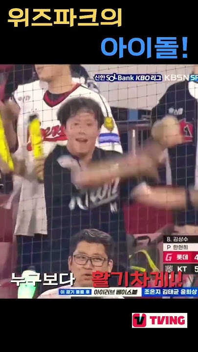 위즈파크의 열정적인 팬 |240618 롯데vsKT - YouTube