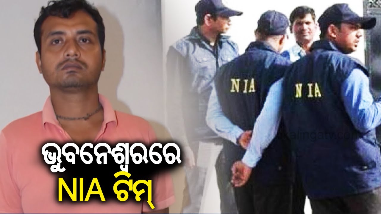 NIA team arrives in Bhubaneswar to interrogate accused Raju Mandal ...