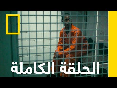 الهروب من إنديان ريفر | الهروب | ناشونال جيوغرافيك أبوظبي