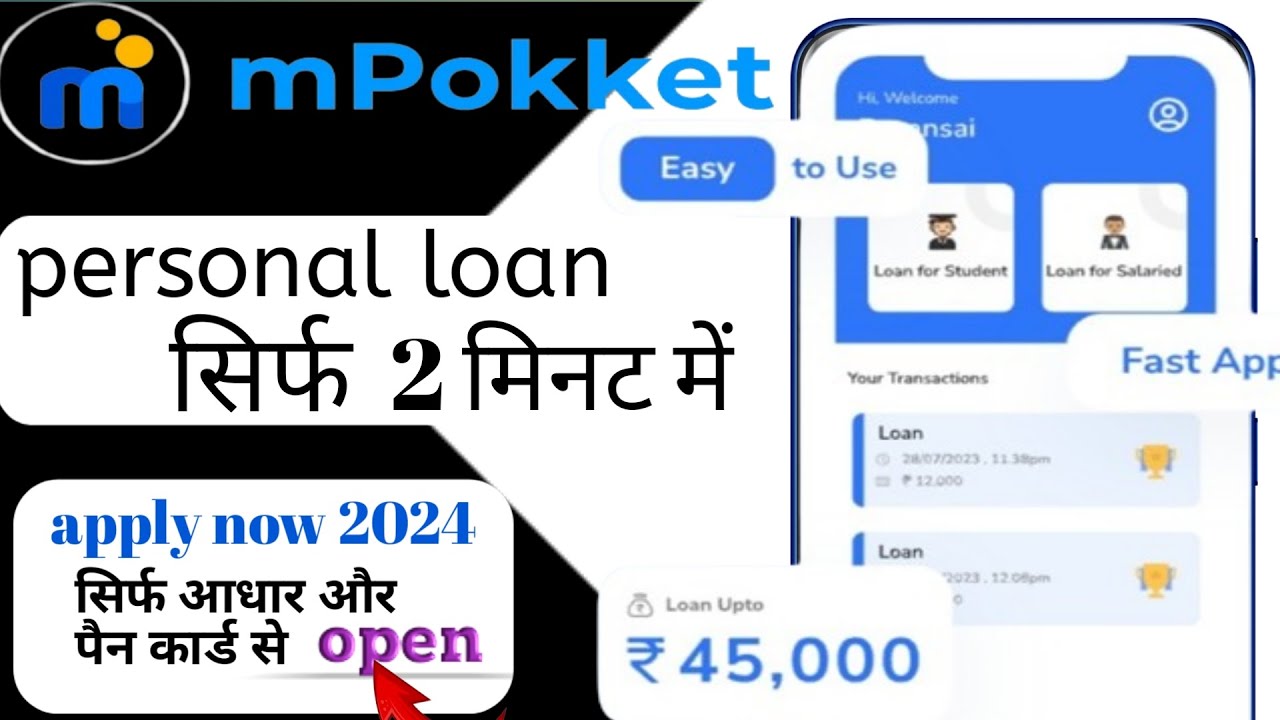 mPockket se kaise loan le 2024 mpokket loan m pocket money loan app ...