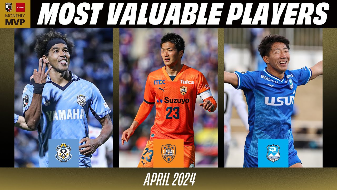 Konami Monthly MVP - April 2024 | Ryo Germain, Koya Kitagawa, Hagumi Wada - YouTube