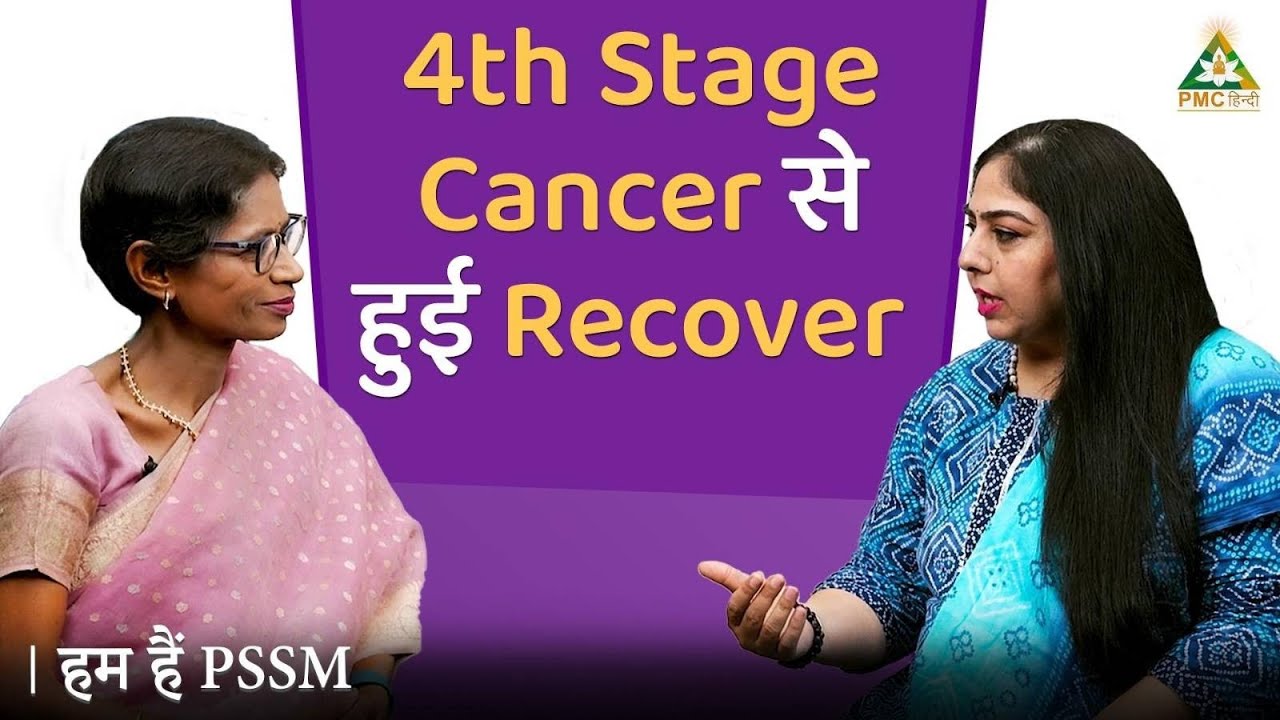Overcoming Cancer: The Role of Willpower and Strength in My Recovery ...