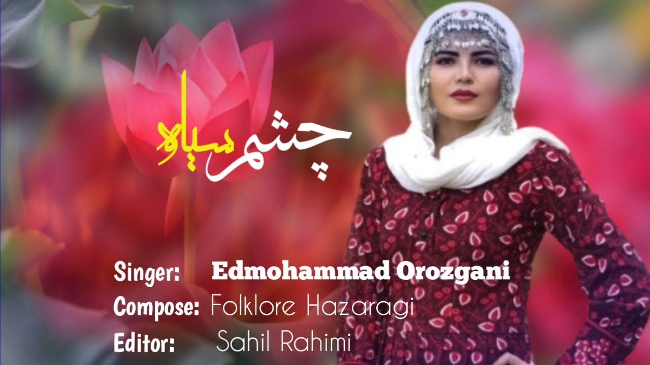 Ahang Chashm Sya az Edmamad Orozgani, Hazaragi song, Dambura - YouTube