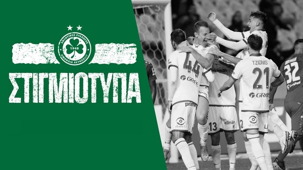 Στιγμιότυπα | ΟΜΟΝΟΙΑ - Άρης 3-0 (Πρωτάθλημα, Αγωνιστική Περίοδος 2021 ...