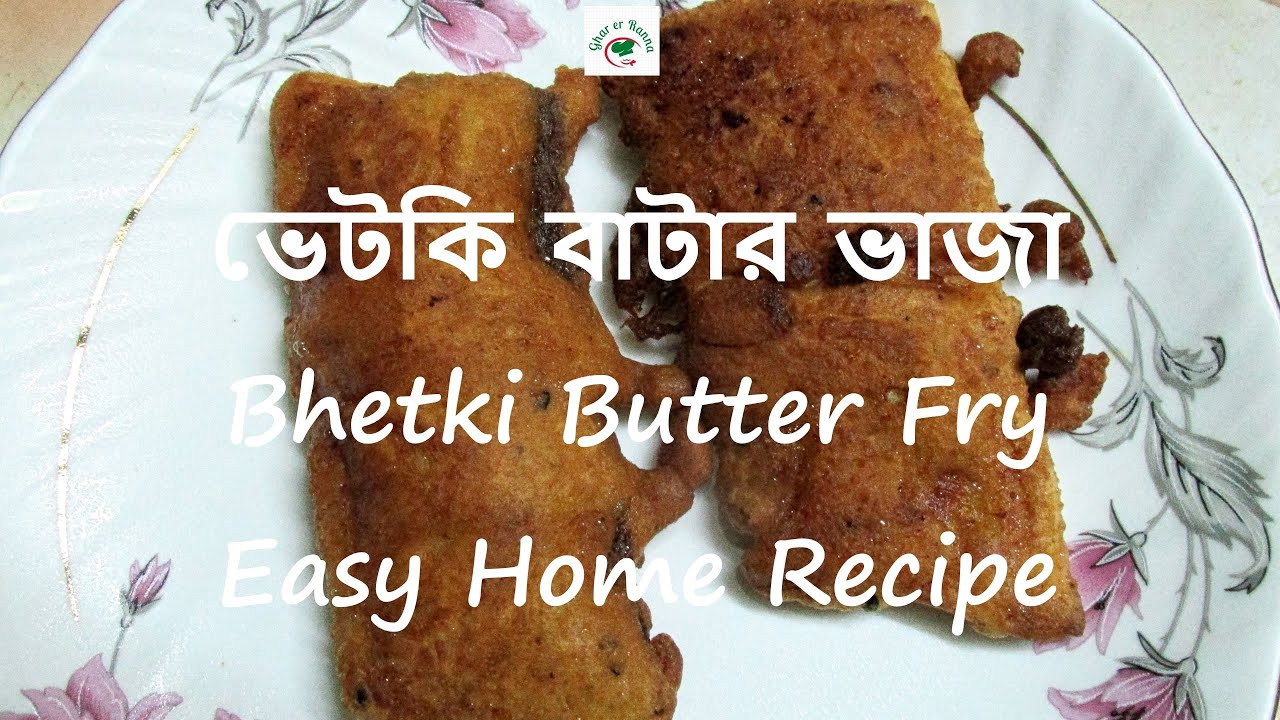 Bhetki Butter Fry | GharErRanna | Easy Home Recipe | How to Make Bhetki ...