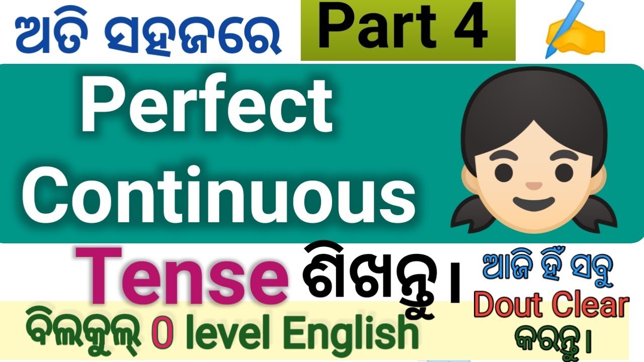 Tense in odia | Tense chart in odia Part 4 | ଅତି ସହଜରେ Perfect ...