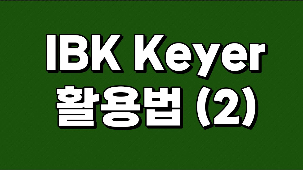 NUKE 201 - IBK Keyer 활용가이드 Part 2 - YouTube