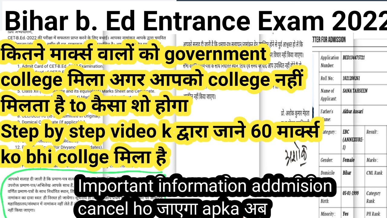 Bihar B Ed Entrance Exam 2022 College Allotments Important Information bihar-b-ed-entrance-exam-2022-college-allotments-important-information