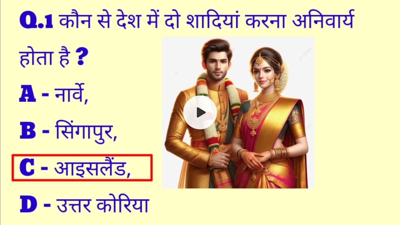 Gk || Gk info || Interesting questions || Gk Quiz #gk - YouTube