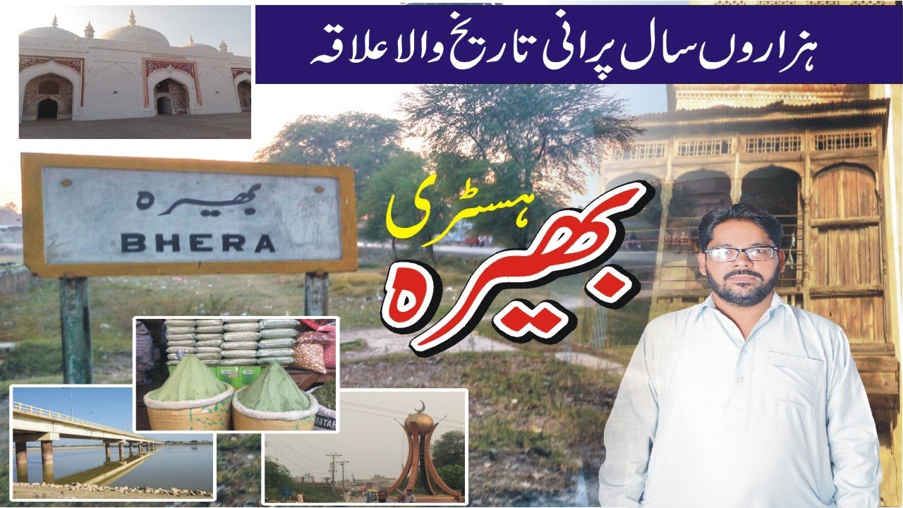 Thousand years ago ancient city Bhera Punjab Pakistan | Historical gems ...