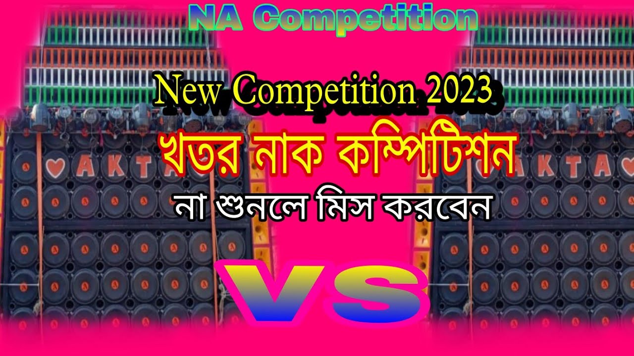 New Competition 2023[NA Competition]#dj #djremix #competition - YouTube