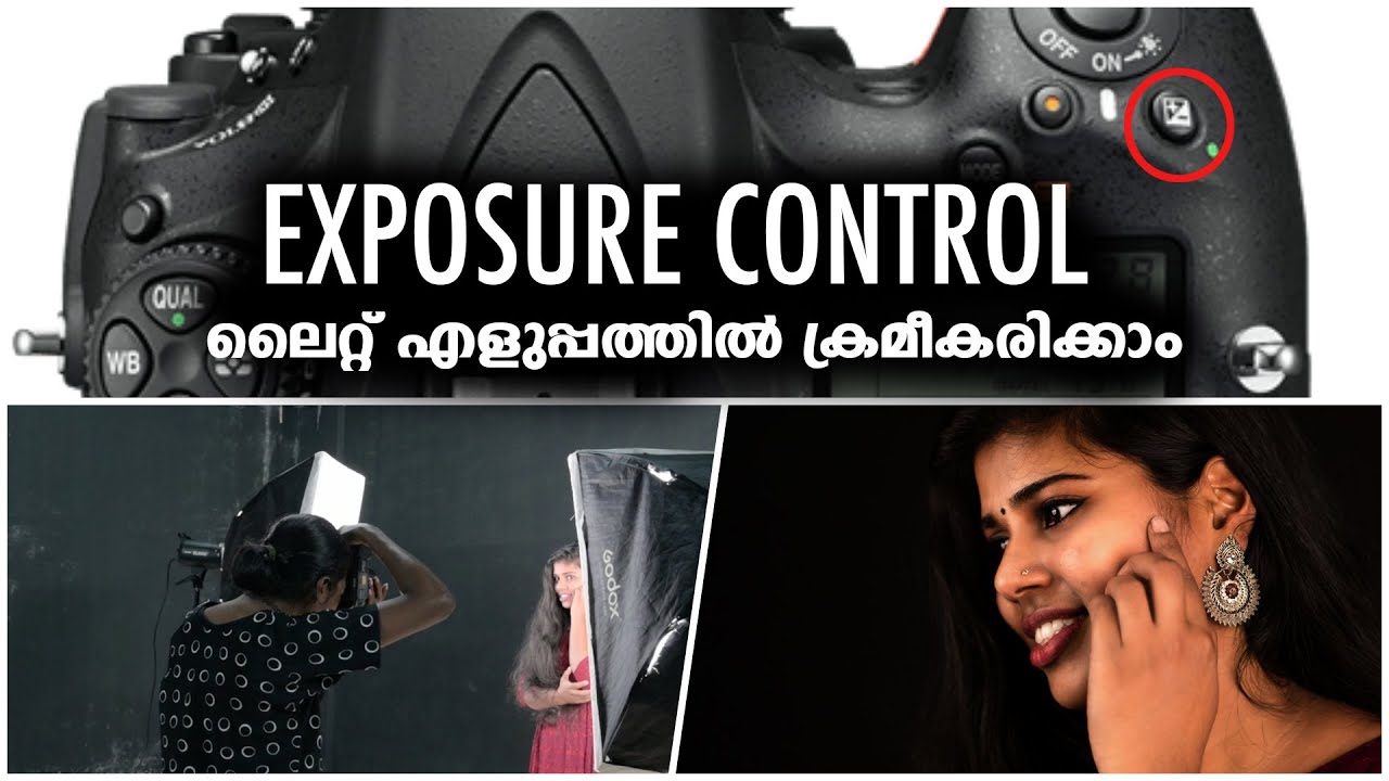 ലൈറ്റ് വളരെ എളുപ്പം കണ്ട്രോൾ ചെയ്യാം, Exposure Control Button. - YouTube