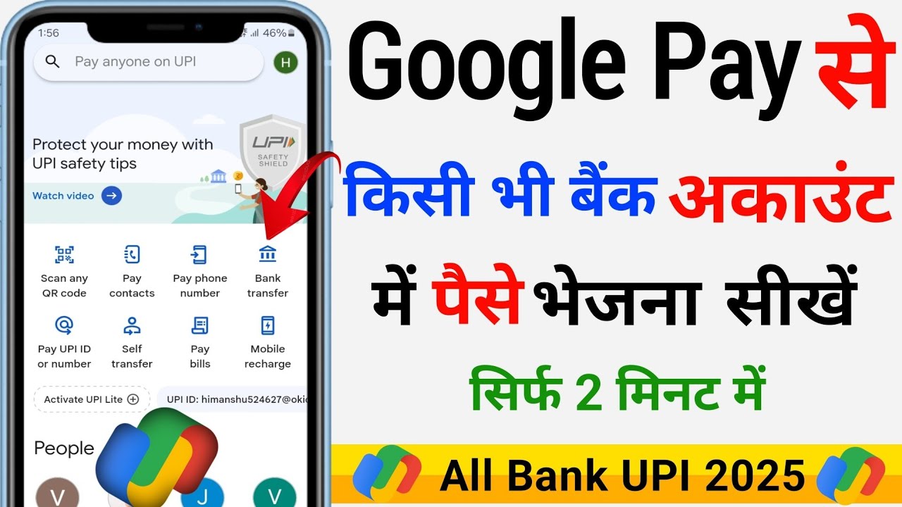 Google pay se bank account me paise kaise transfer kare 2025 | How to ...