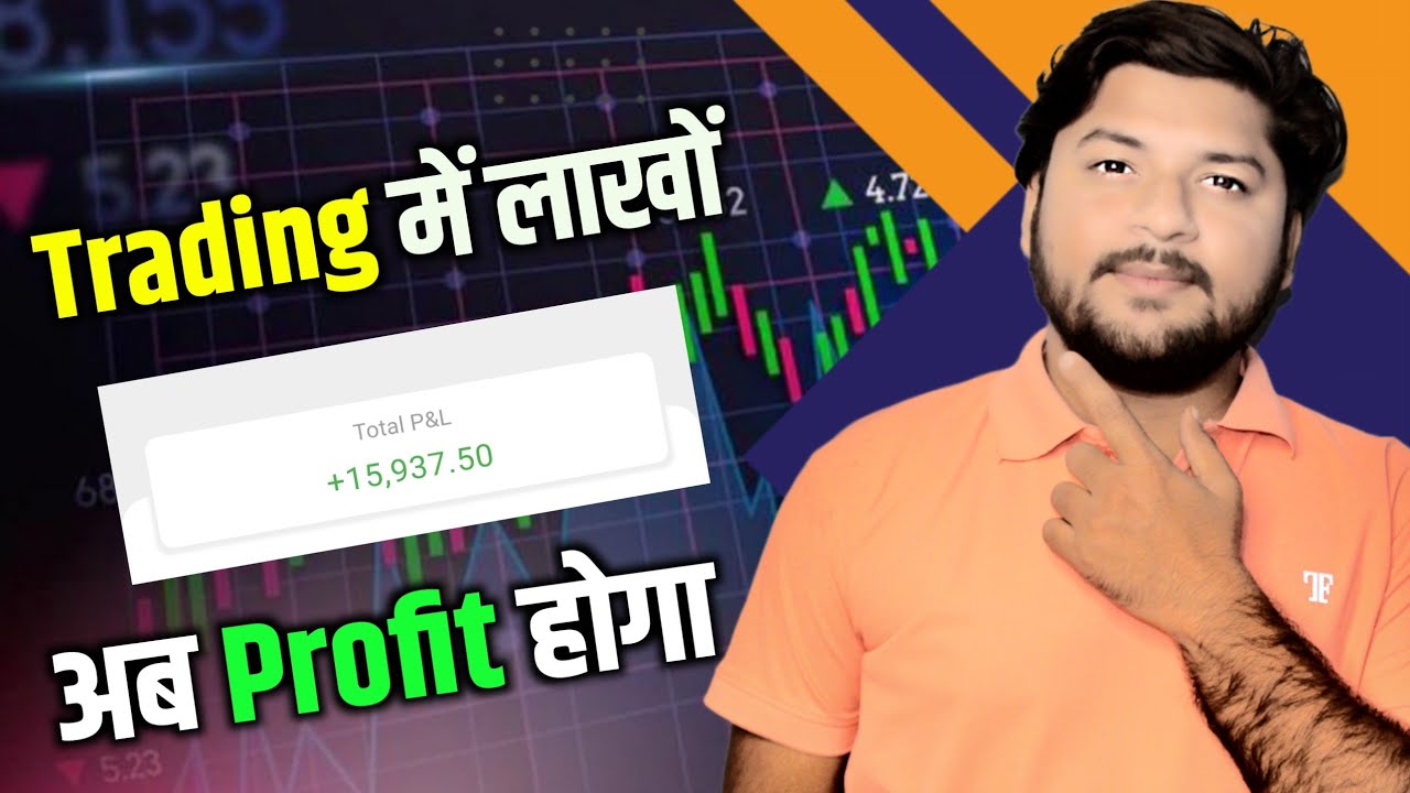 Tips For new Trader | Make Profit In Future & Options | Trading Daily ...