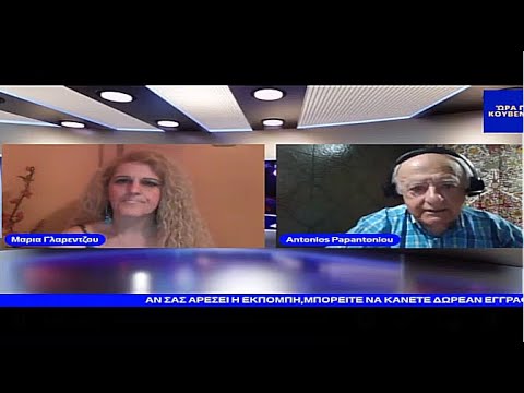 Η ΚΑΤΟΧΗ..ΑΠΑΝΤΗΣΗ ΤΟΥ ΝΑΥΑΡΧΟΥ ΚΑΙ ΝΟΜΙΚΟΥ κ.ΑΝΤΩΝΗ ΠΑΠΑΝΤΩΝΙΟΥ ...