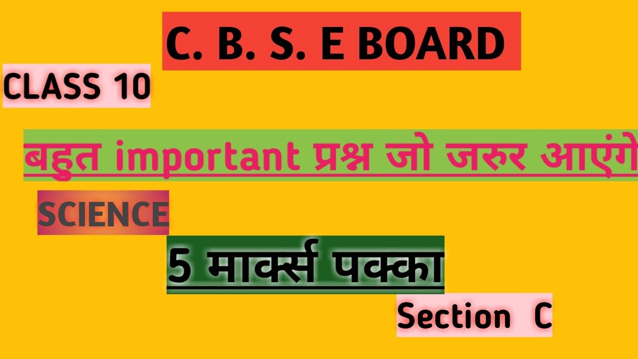 Class 10 , Science (Most Important Question For Board 2020) CBSE||NCERT ...