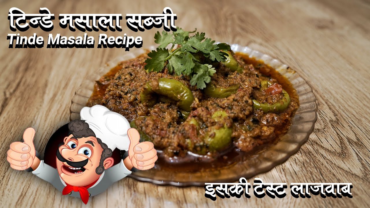 Tinde Masala Recipe - YouTube