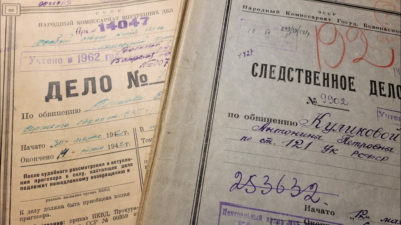Mind Blowing! I Just Acquired Several NKVD Files from the 1940s #nkvd ...