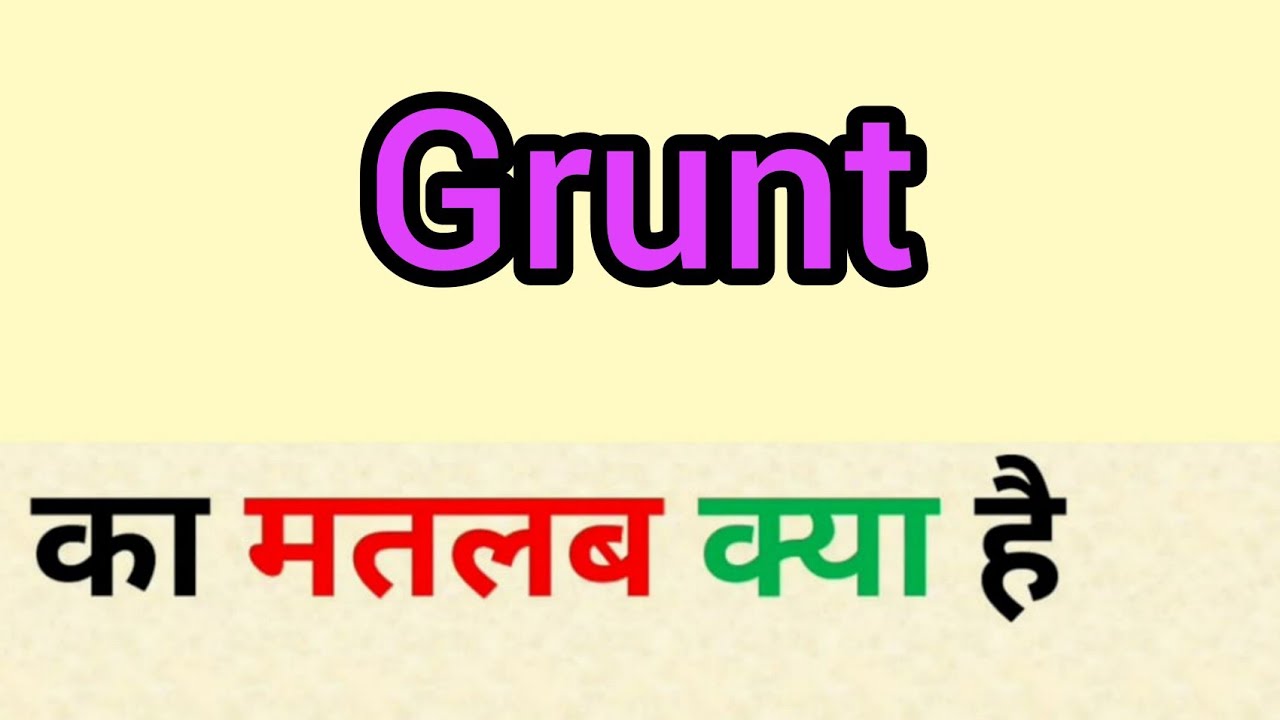 Grunt meaning in hindi | grunt ka matlab kya hota hai | word meaning in ...