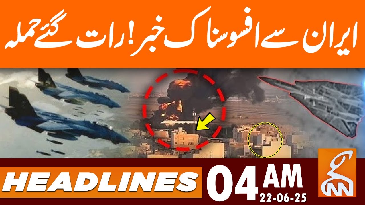 Sad News from Iran | Attack late Night | News Headlines | 04 AM | 22 ...