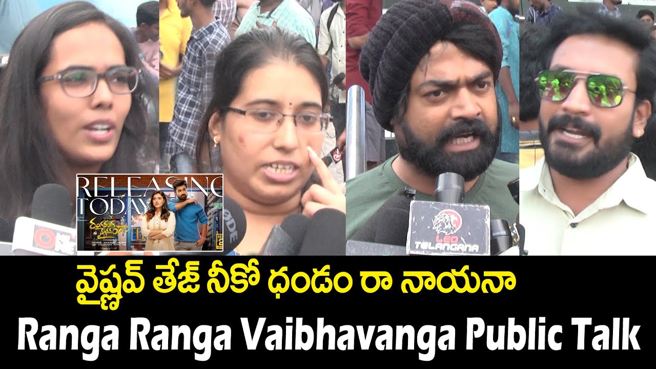 Ranga Ranga Vaibhavanga Public Talk | Ranga Ranga Vaibhavanga Review ...