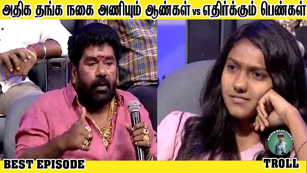 neeya-naana-latest-episode-troll-men-obsessed-with-gold-neeya-naana