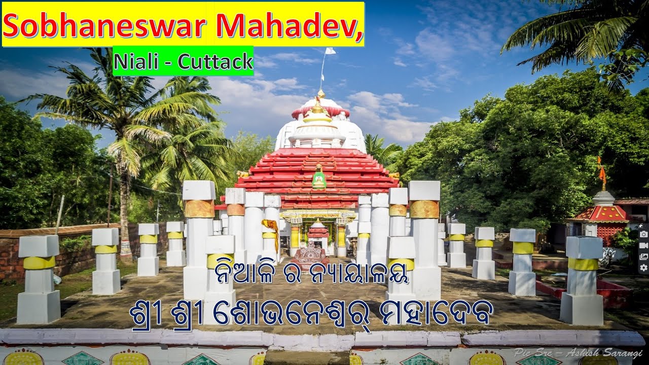 Sobhaneswar Mahadev Temple, Niali, Odisha | Prachi Valley |Cuttack ...