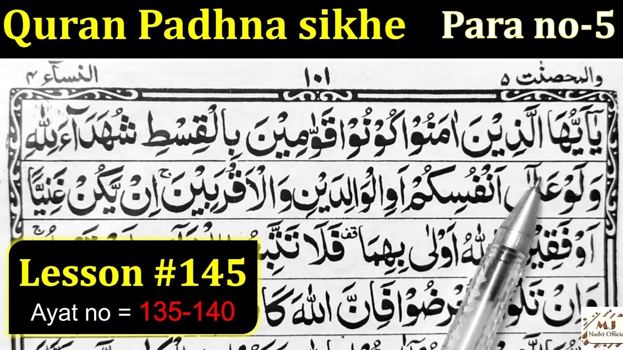 How to Learn the Quran with Tajweed | Lesson 145 | Surah Nisa Verses ...