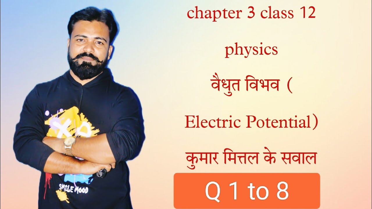 Class 12 physics Kumar mittal chapter 3 numerical Q no 1 to 8 - YouTube