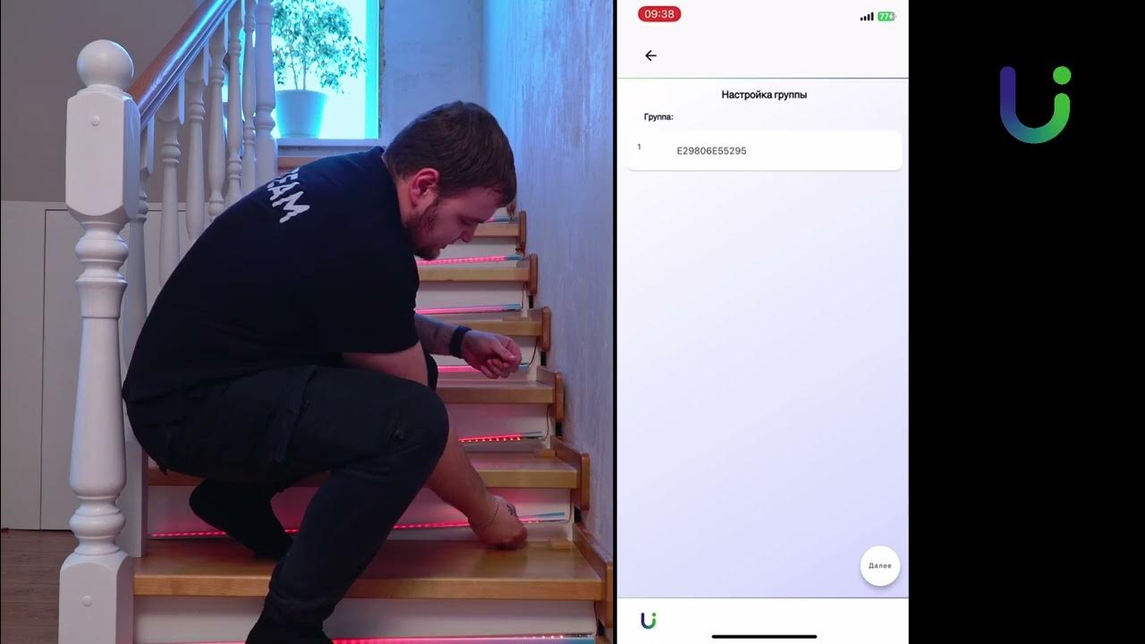 Настройка системы подсветки UPro - YouTube