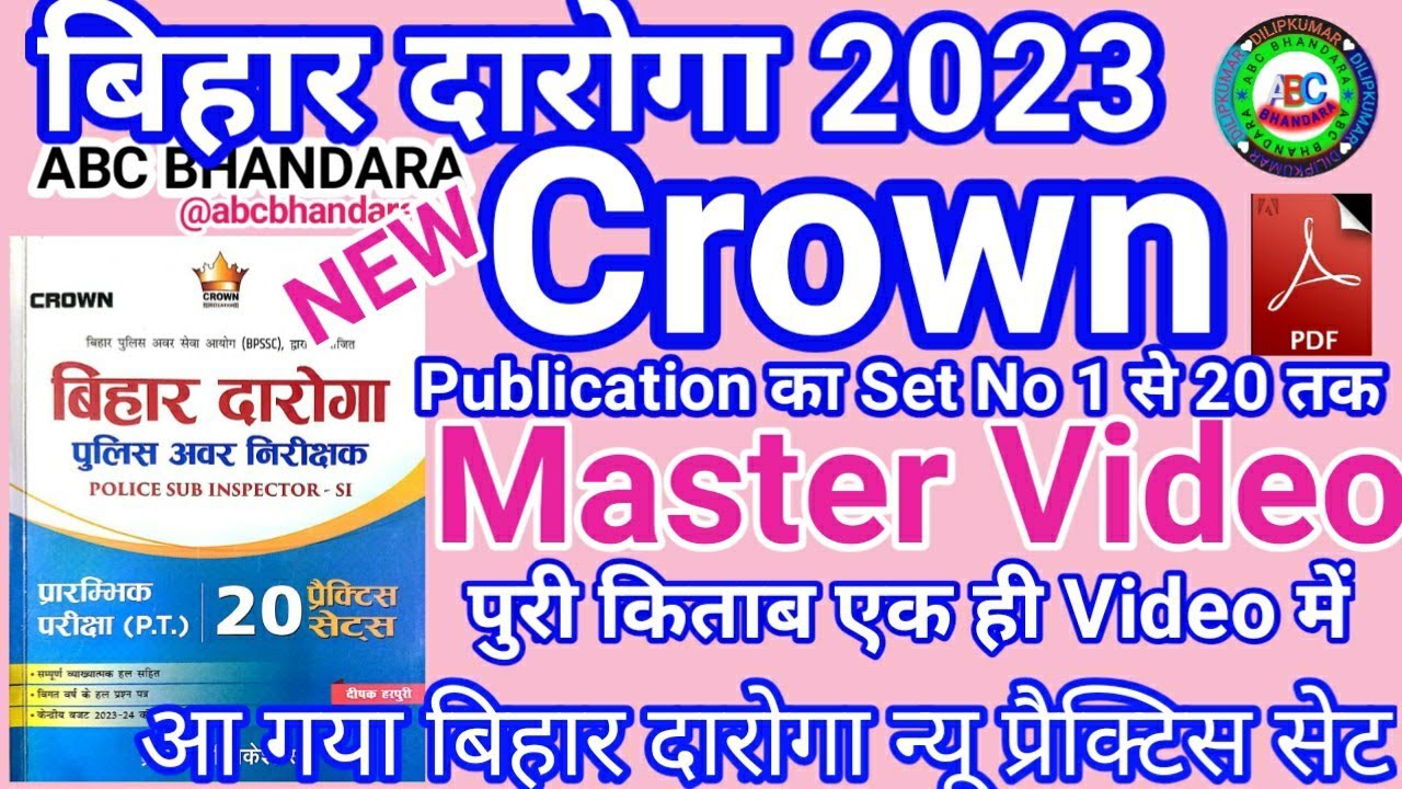 Bihar Daroga master Video 2023। Bihar Daroga Master Video। abc bhandara ...