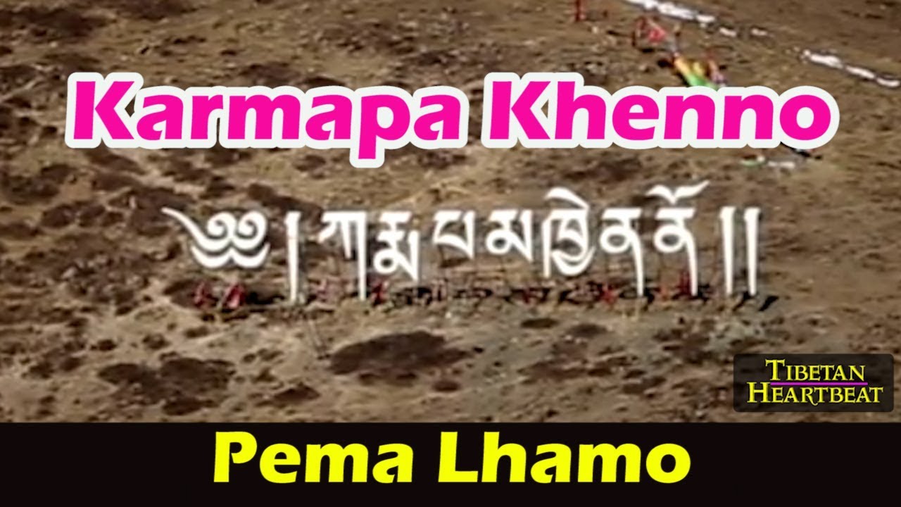 Pema Lhamo (2018) - Karmapa Khenno - YouTube Music