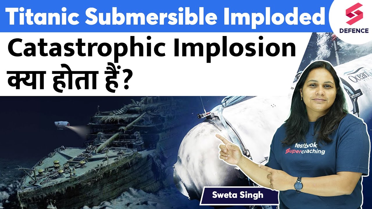 Titan Submersible Imploded | Catastrophic Implosion क्या होता हैं ...