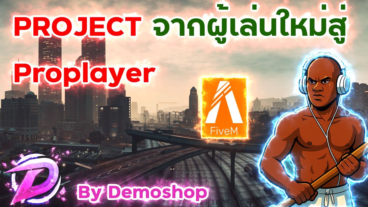 เปลี่ยนไก่เป็นGOD EP.1 "MOVEMENT" | GTAV FIVEM - YouTube