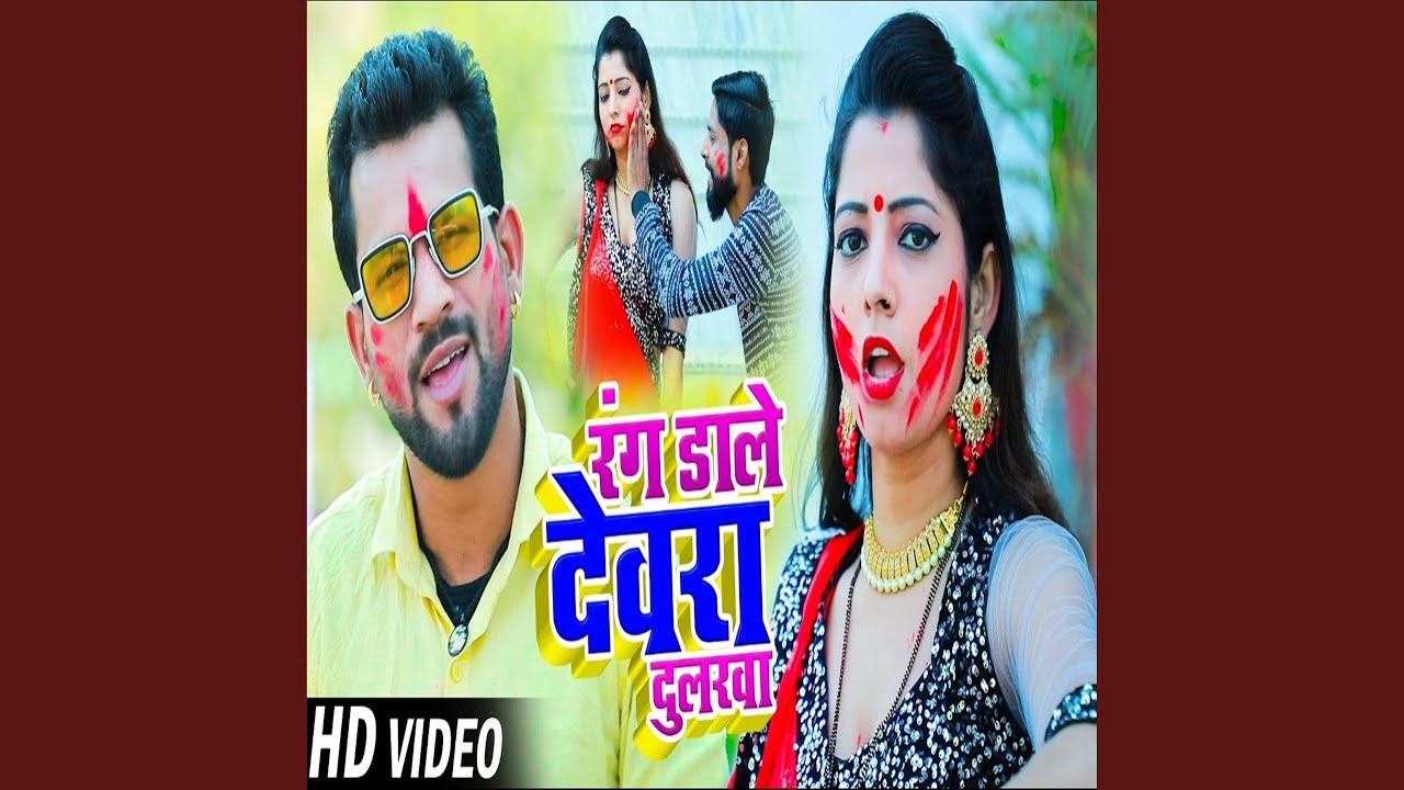 Rang Dale Dewara Dularawa - YouTube