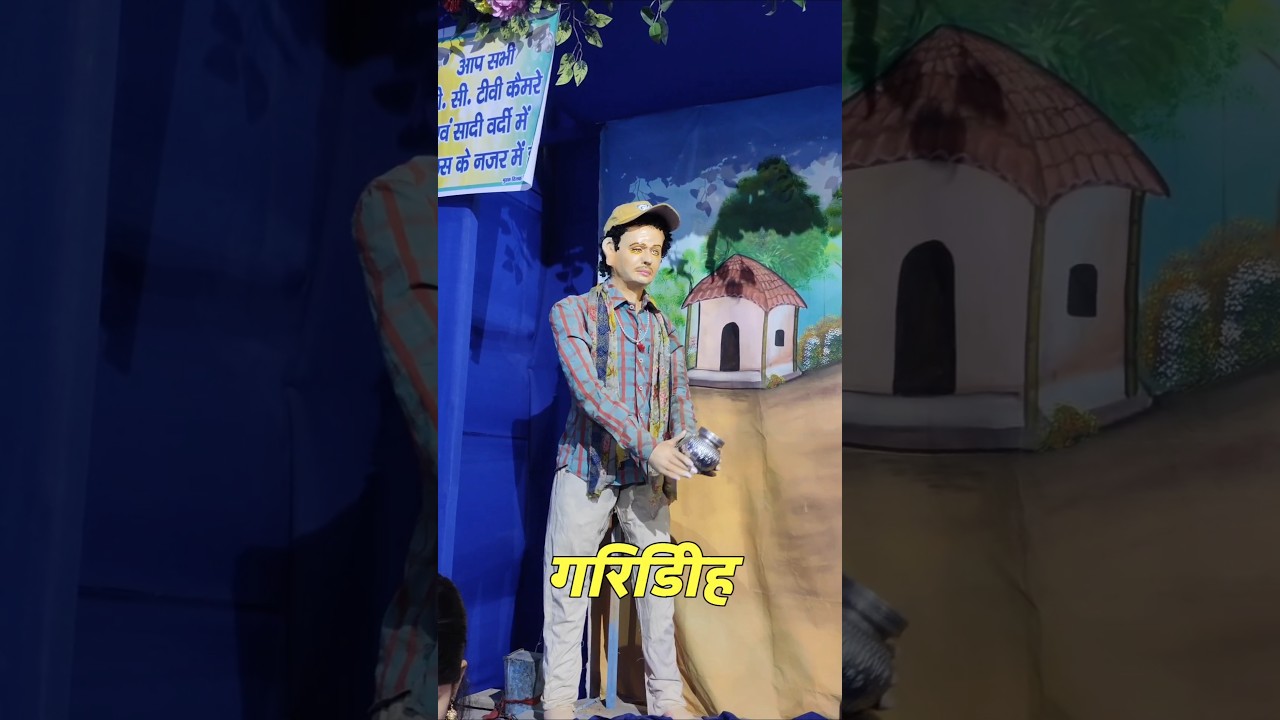 Giridih se kon kon ho ? #shorts #mela #minivlog - YouTube