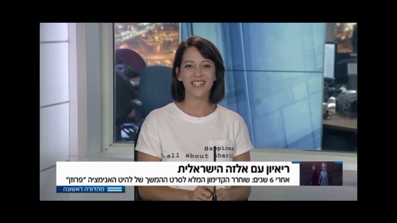 Frozen - Let It Go (Hebrew) (LIVE) Mona Mor - YouTube