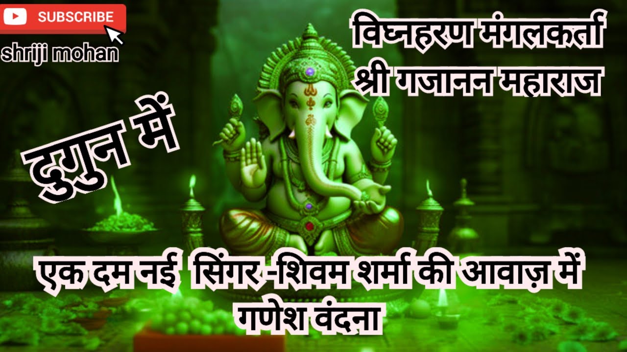 Jai gajanan deva, ganesh bhajan, ganesh, aarti - YouTube