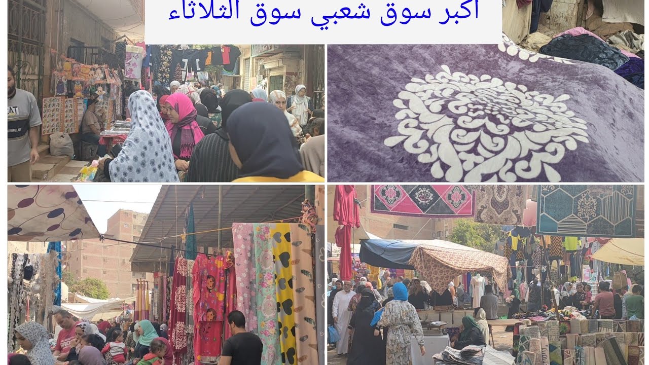 جولة في سوق التلات ارخص الاسعار ارخص من العتبه سوق الغلابه اكبر سوق في