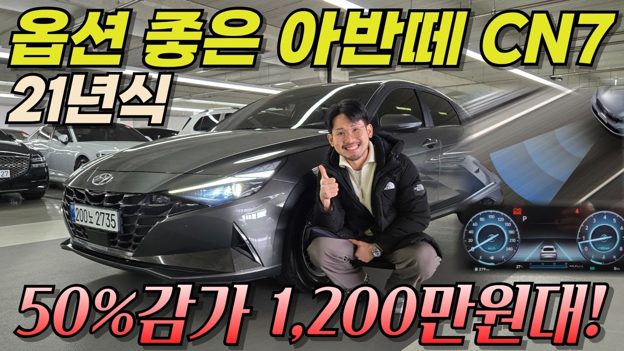 무사고에 옵션까지 좋은 21년식 아반떼가,, 1,200만원대?! 거기에 LPG,, l 아반떼 CN7 1.6 LPi - YouTube