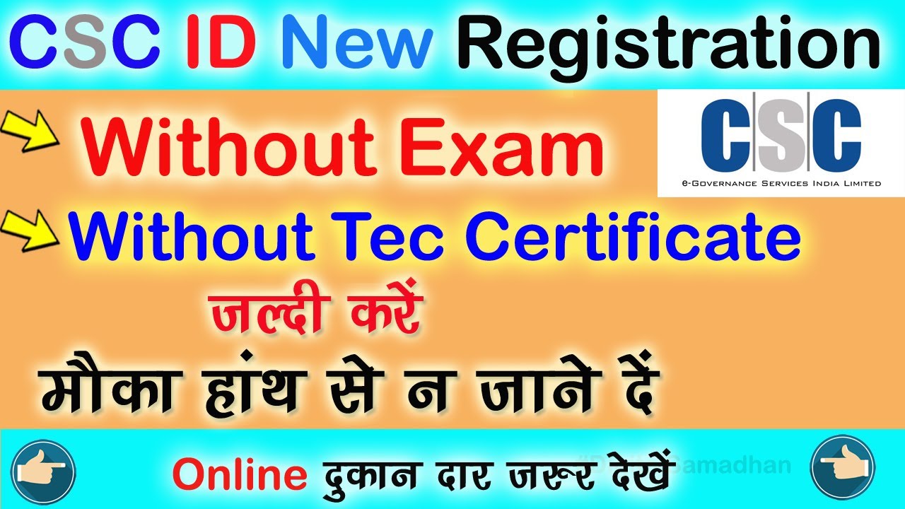 CSC ID Registration without exam-CSC ID Kaise len-how to apply CSC-CSC ...