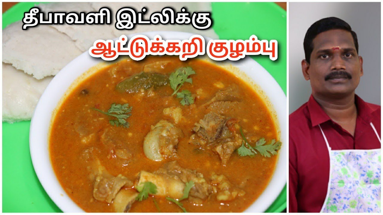 தீபாவளி இட்லிக்கு ஆட்டுக்கறி குழம்பு | Mutton Curry for Idli | Balaji's ...