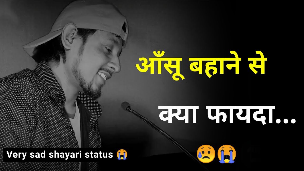 आँसू बहाने से क्या फायदा😭 | Sad Shayari Whatsapp Status | Status Video ...