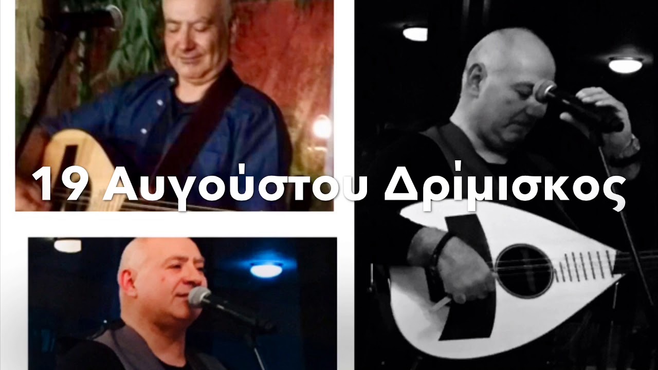 Ήτανε μια φορά... - YouTube